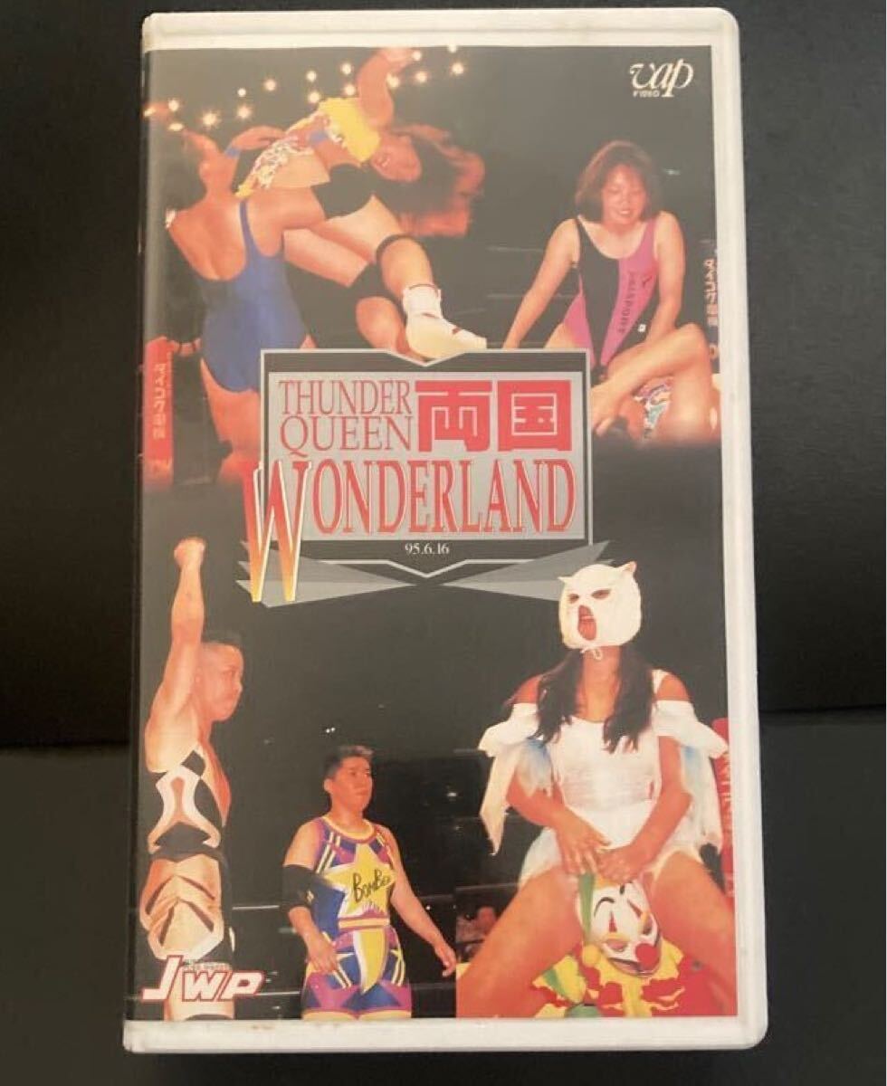 Yahoo!オークション - 『JWP 両国完全収録版2』女子プロレス VHSビデオ...