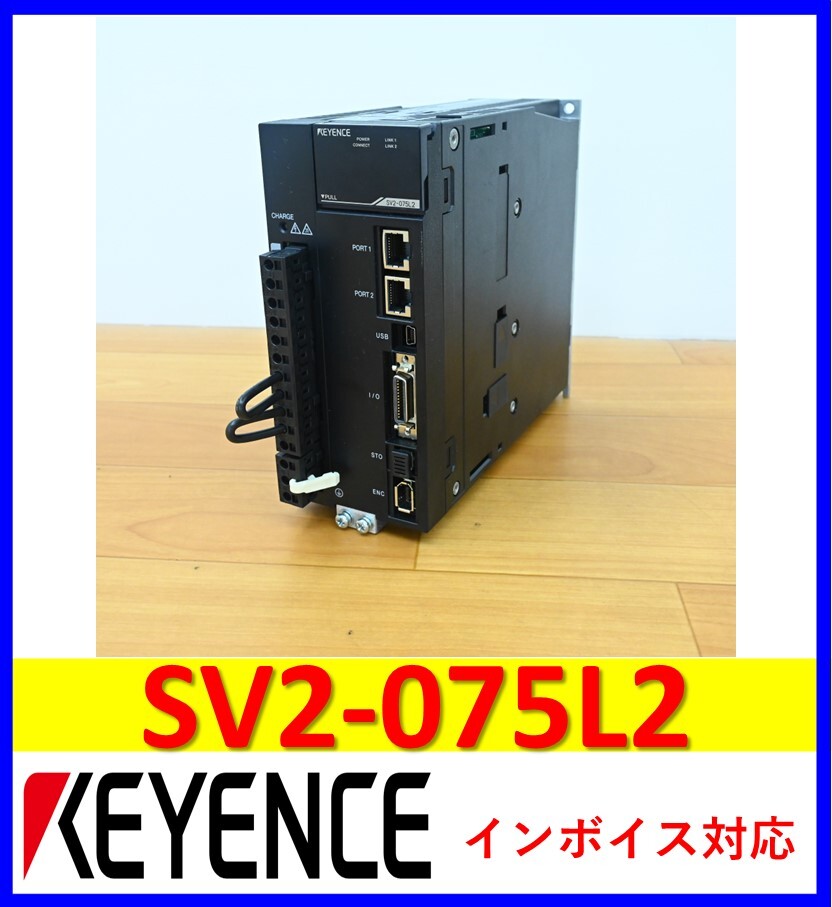 Yahoo!オークション - SV2-075L2 中古・動作保証 キーエンス 管理番号 ...