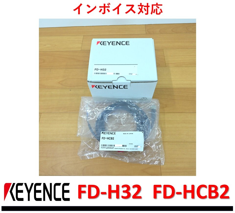 Yahoo!オークション - FD-H32 FD-HCB2 未使用 キーエンス 管理番号 53M...