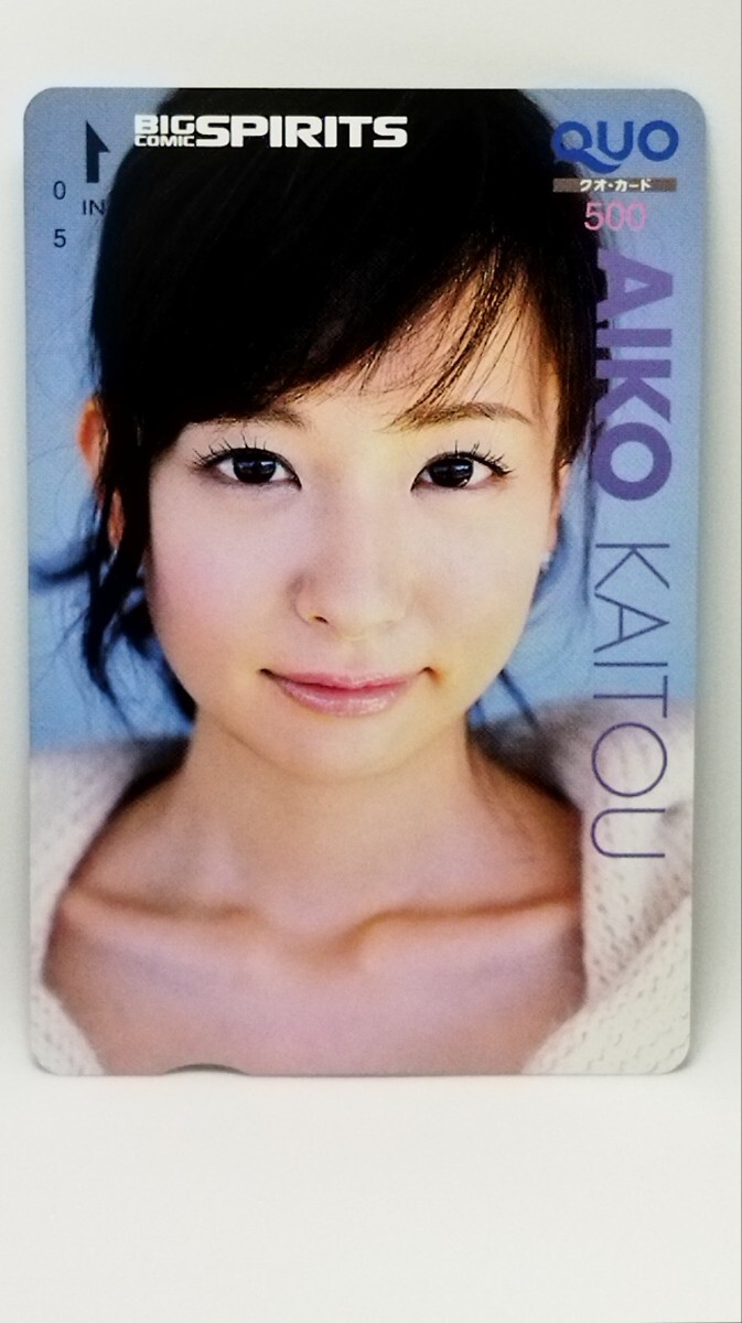 QUOカード 皆藤愛子(クオカード)｜売買されたオークション情報、yahooの商品情報をアーカイブ公開 - オークファン（aucfan.com）