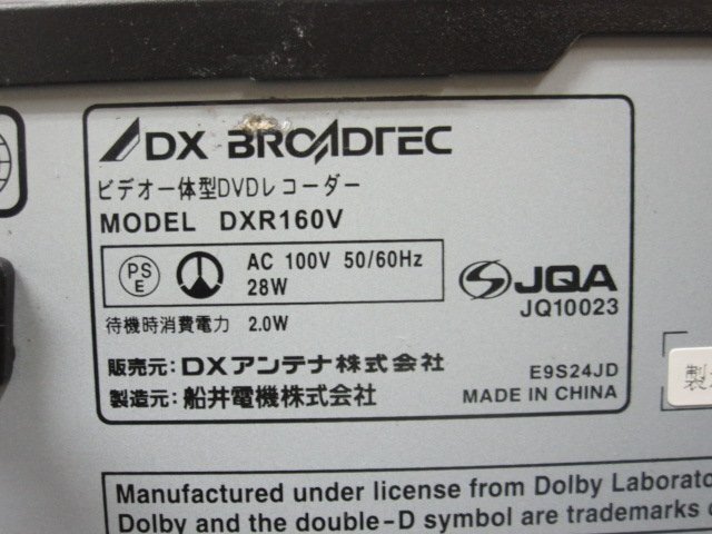 Yahoo!オークション - K4541M 再生OK DXアンテナ DXR160V VHS/DVDレコ...