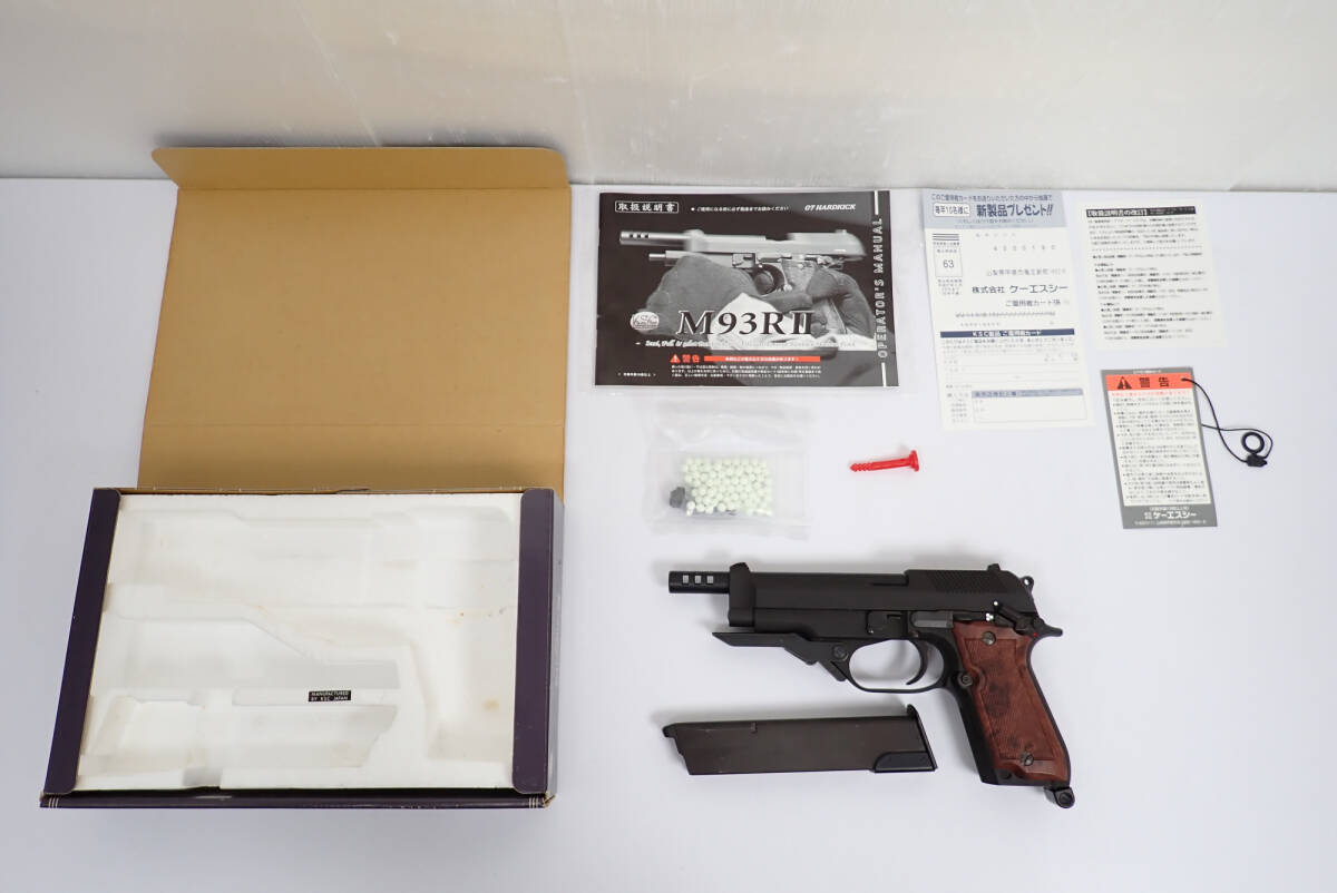 Yahoo!オークション - KSC M93RⅡ HW 07HK ヘビーウエイトモデル ガス...