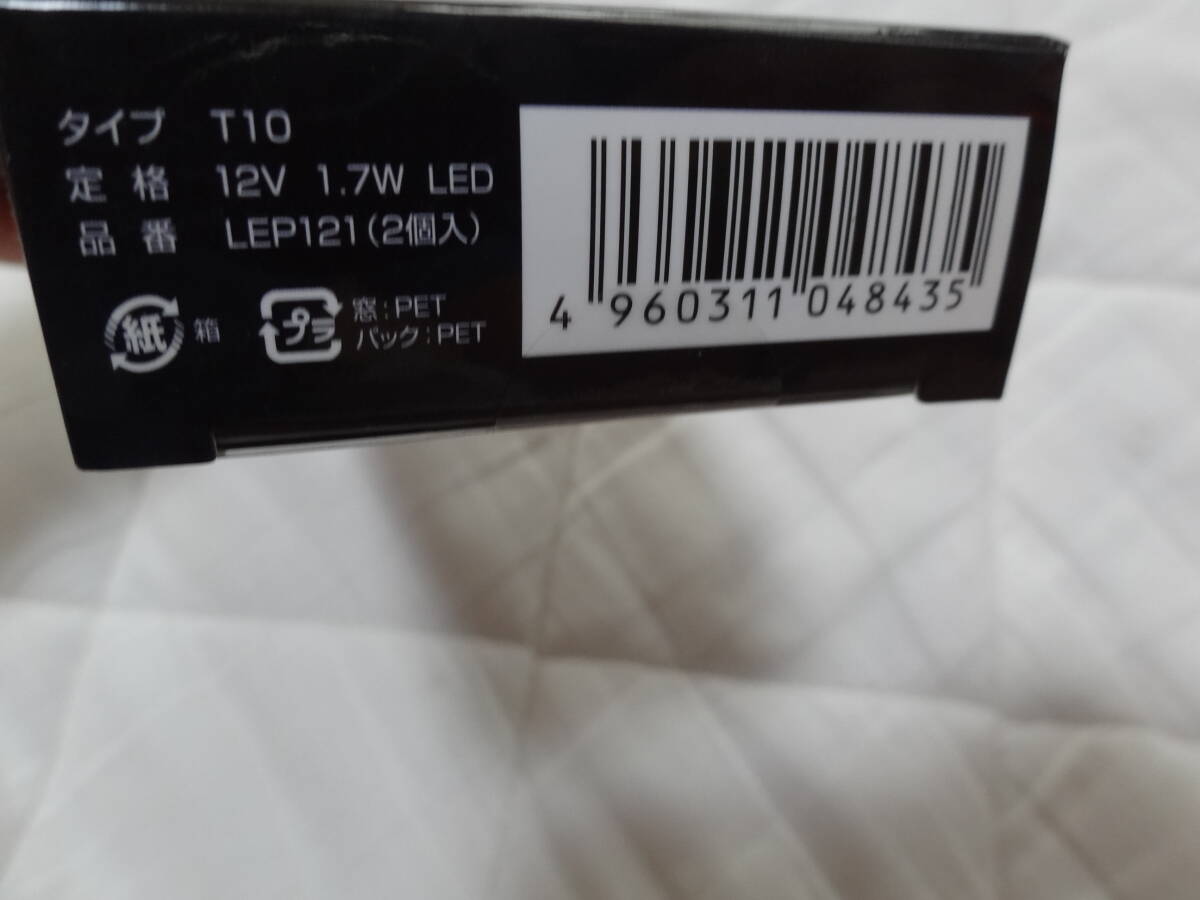 Yahoo!オークション - 未使用 ピア T10 LEDポジション 120ルーメン 660...