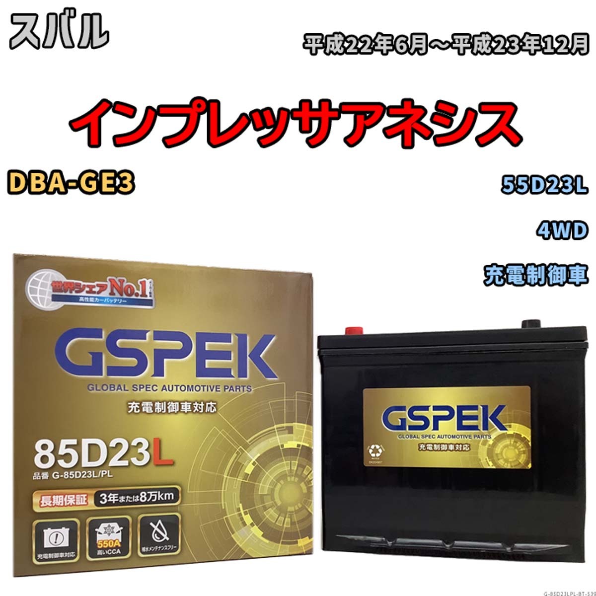 Yahoo!オークション - バッテリー スバル インプレッサアネシス DBA-GE...