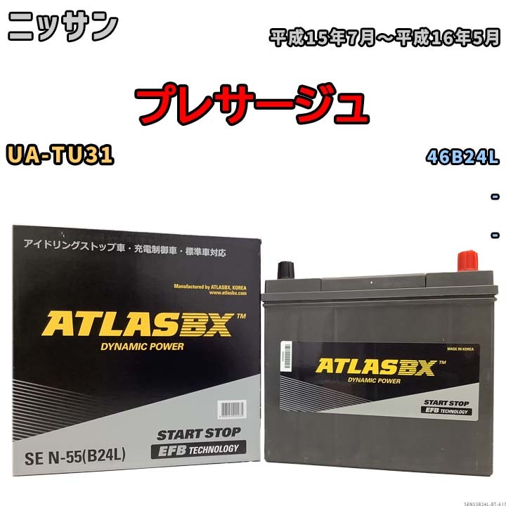 Yahoo!オークション - バッテリー ニッサン プレサージュ UA-TU31 平成...