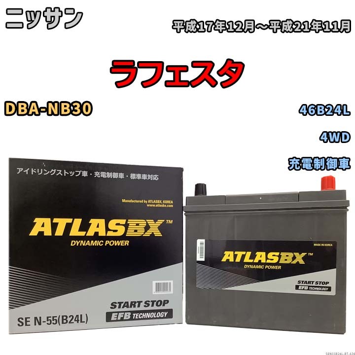 Yahoo!オークション - バッテリー ニッサン ラフェスタ DBA-NB30 平成1...