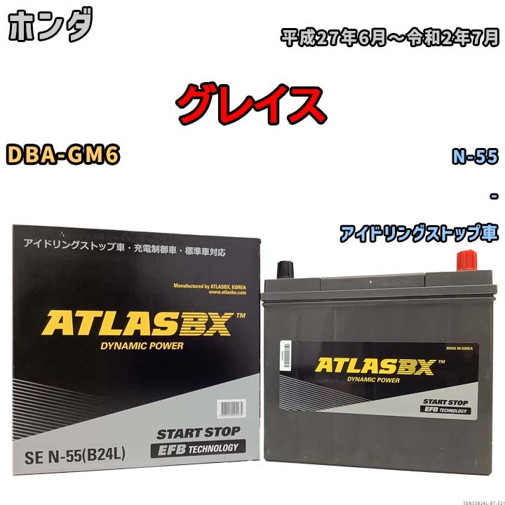 Yahoo!オークション - バッテリー ホンダ グレイス DBA-GM6 平成27年6...