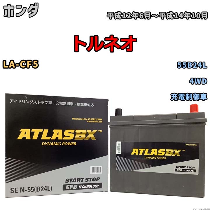 Yahoo!オークション - バッテリー ホンダ トルネオ LA-CF5 平成12年6月...