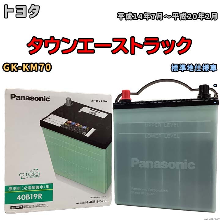 Yahoo!オークション - 国産 バッテリー パナソニック circla(サークラ)...