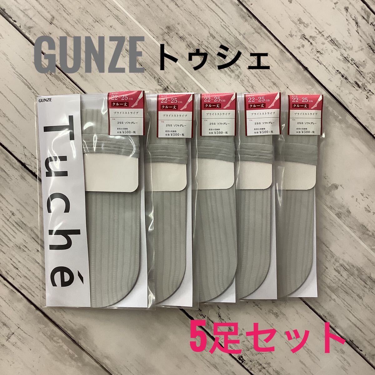 Yahoo!オークション - Tuch クルー丈 ソックス 5足セット まとめ売り 2...