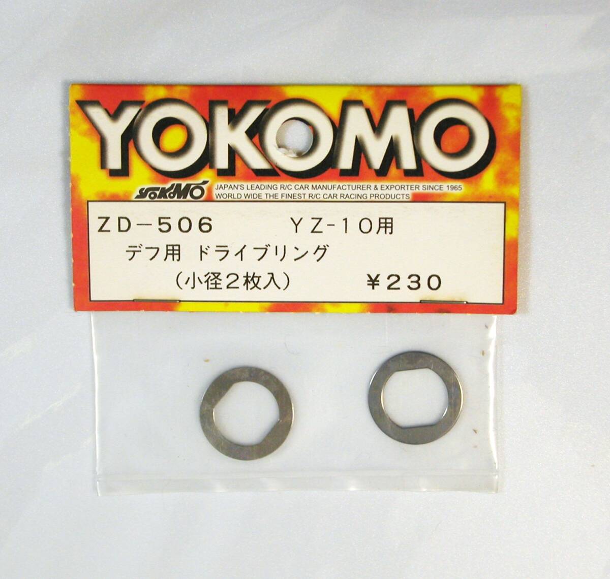 Yahoo!オークション - YOKOMO YZ-10 デフ用ドライブリング