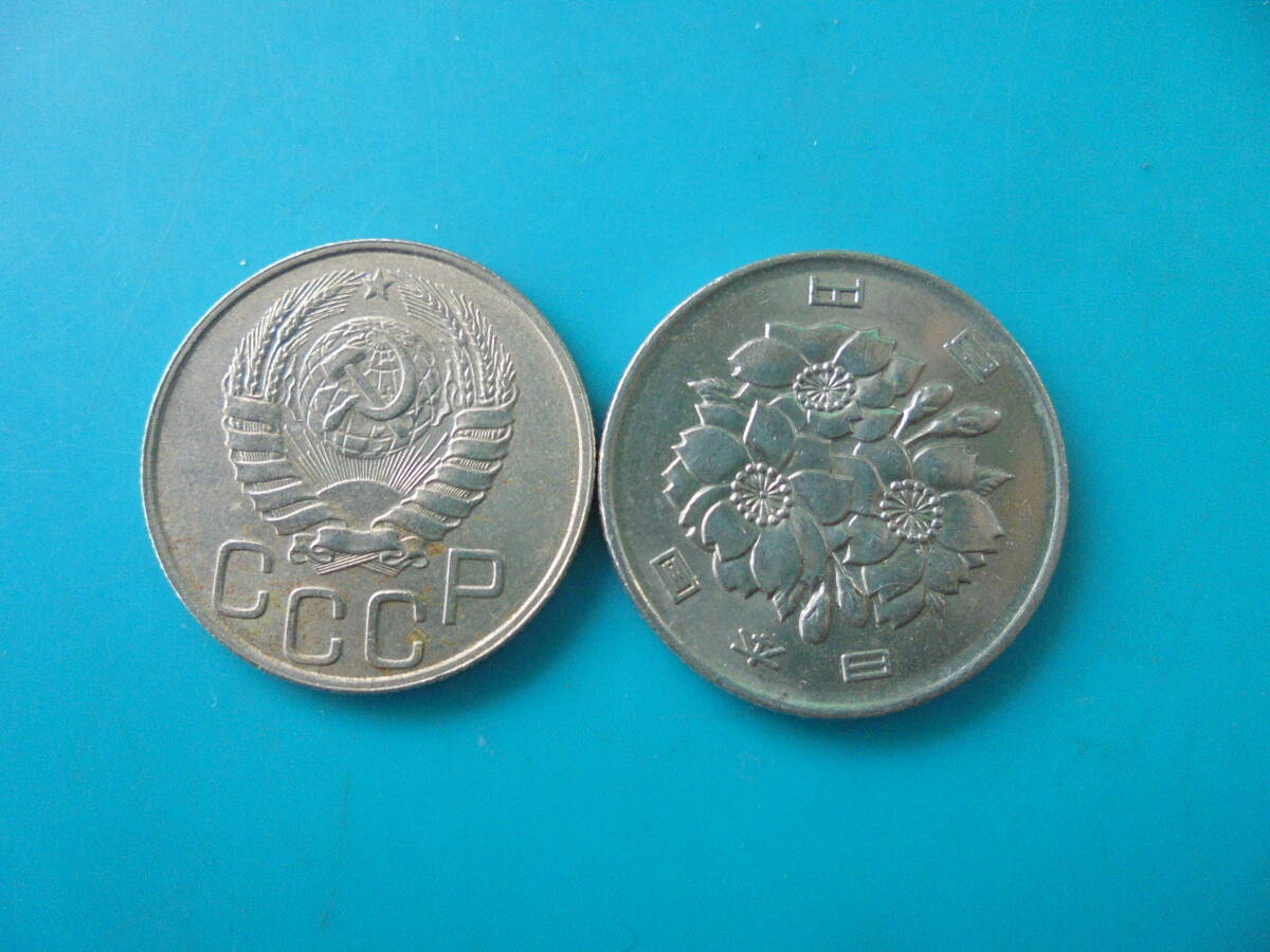 Yahoo!オークション - ソ連20K未 46