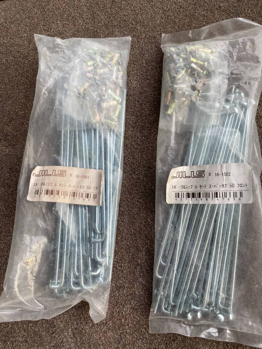 Yahoo!オークション - ジルズ JILLS スポーク スーパーカブ c50 c70 c9...