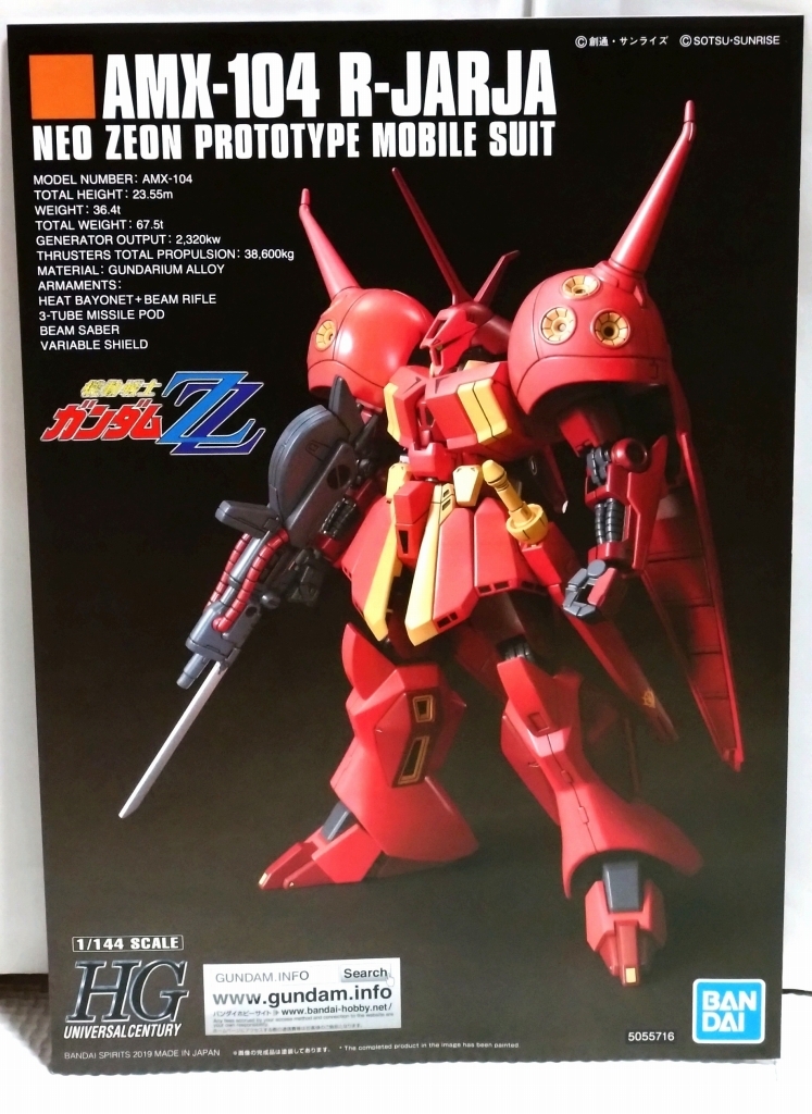 Yahoo!オークション - HGUC 220 R・ジャジャ 機動戦士ガンダムZZ ガン...