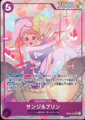 Yahoo!オークション - ワンピース サンジ&プリン( SR/パラレル)(EB02-...