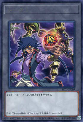 Yahoo!オークション - 遊戯王 トークン[藍神](TK05-JP009)（ウルトラ