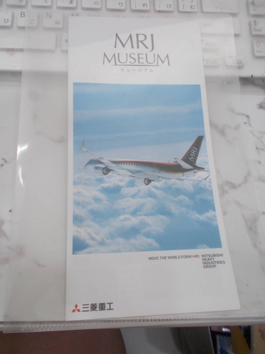 Yahoo!オークション - MRJミュージアム パンフレット