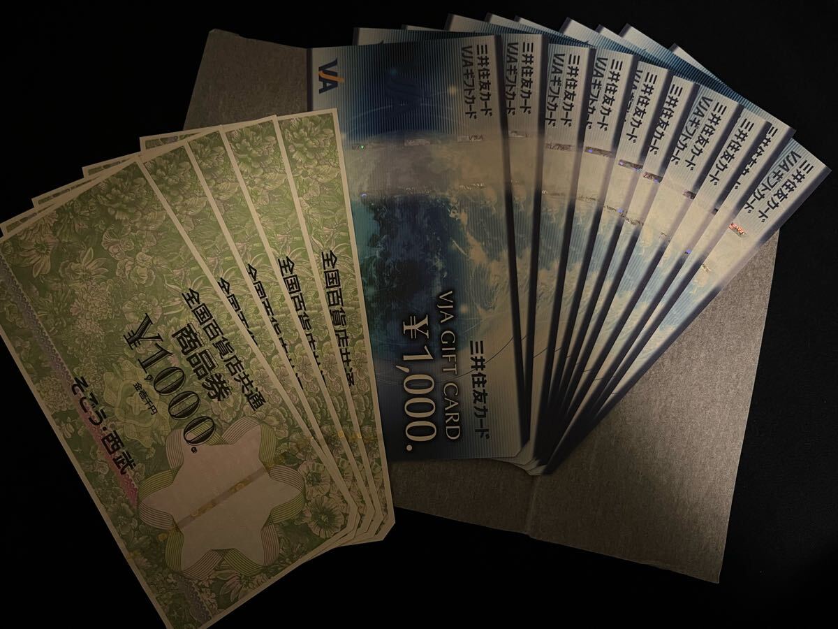 Yahoo!オークション - VJAギフトカード 商品券 そごう・西武 全国共通...