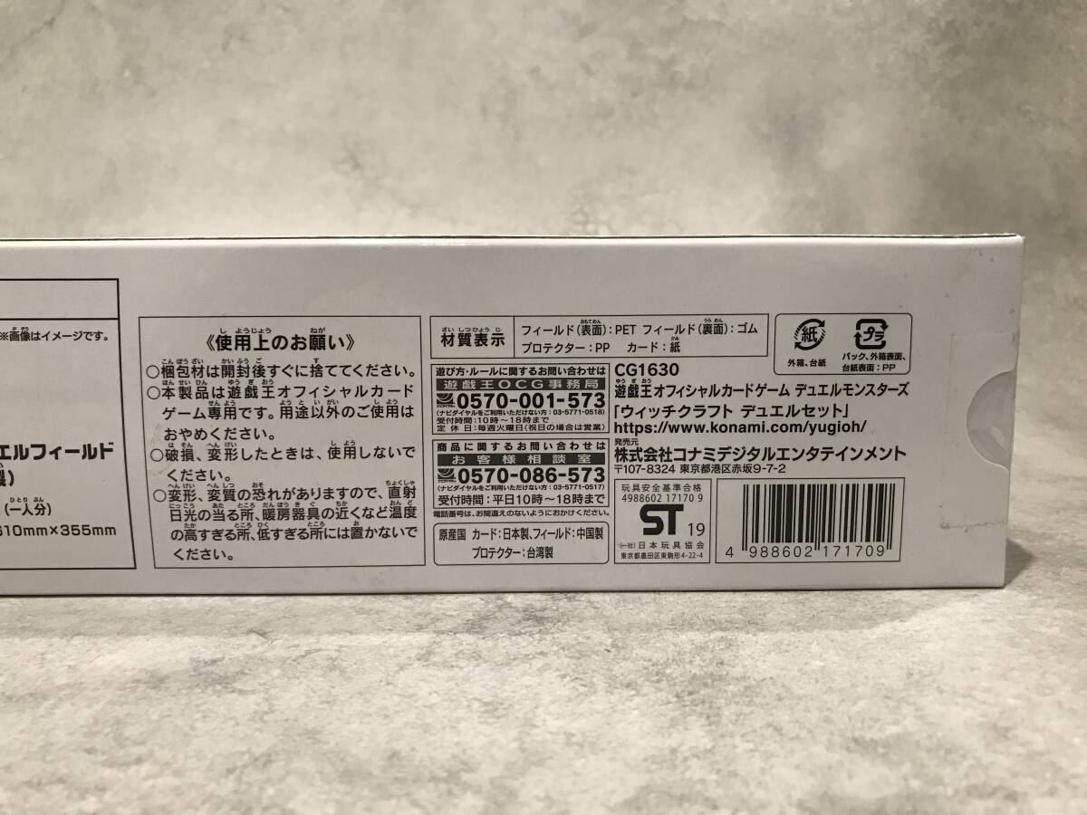 未開封】遊戯王OCG デュエルモンスターズ ウィッチクラフト 未開封】遊戯王OCG デュエルモンスターズ ウィッチクラフト