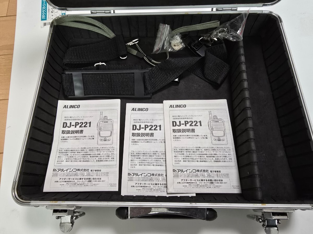 Yahoo!オークション - アルインコ DJ-P221 3台 ケース付き