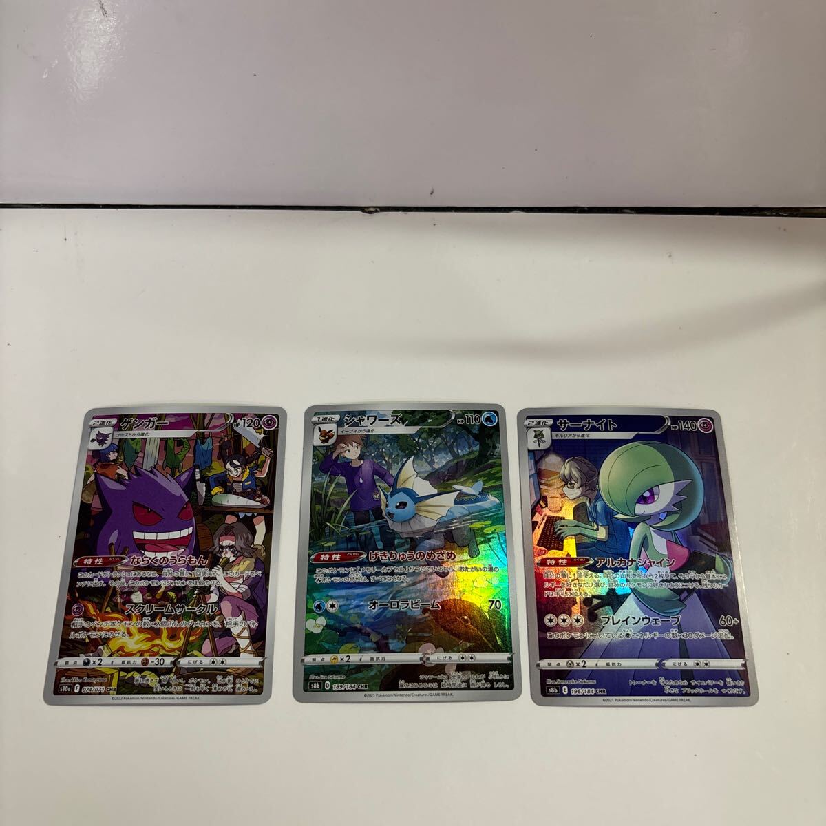300】ポケモンカード ゲンガー CHR シャワーズ CHR サーナイト 300】ポケモンカード ゲンガー CHR シャワーズ CHR サーナイト