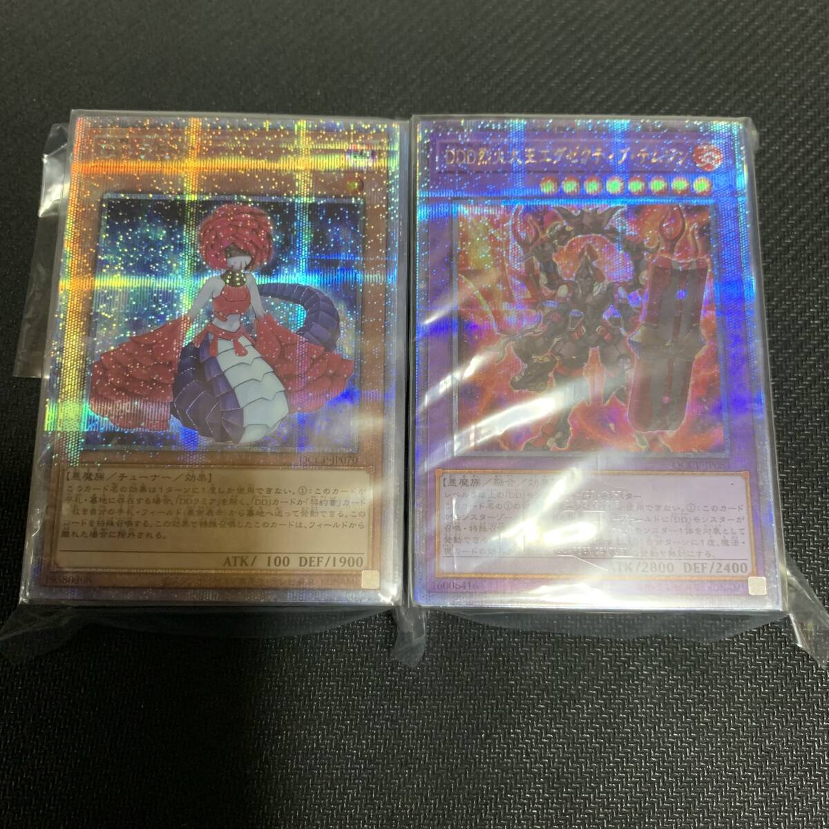 Yahoo!オークション - 遊戯王 まとめ 1378