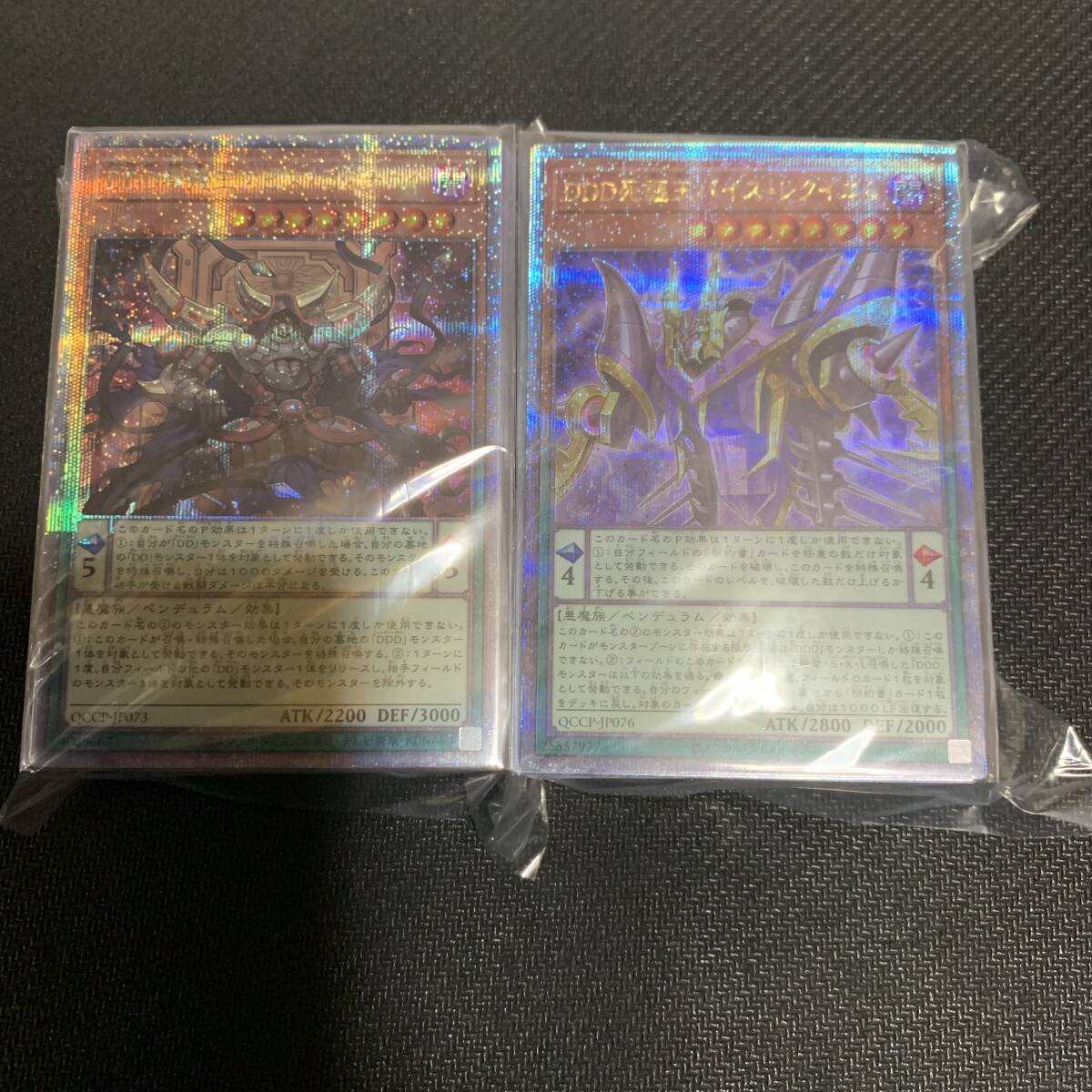 Yahoo!オークション - 遊戯王 まとめ 1379