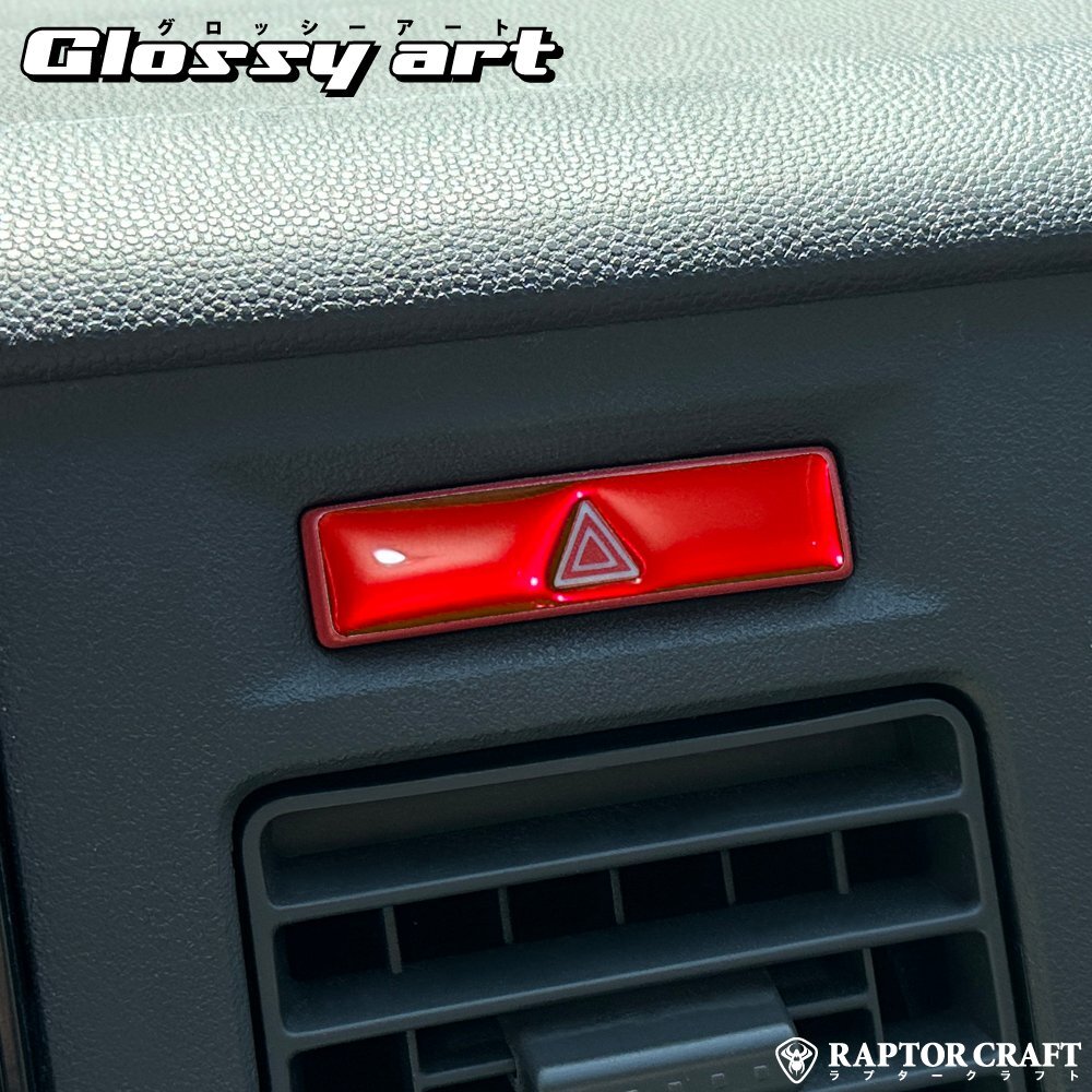 Yahoo!オークション - GSA ライフ JC1 ハザードスイッチ レッドメッキ0...