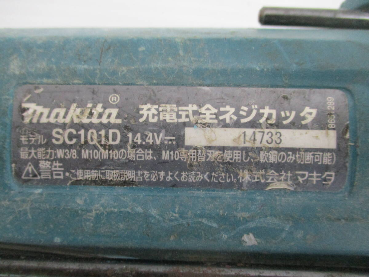 Yahoo!オークション - D58 マキタ 充電式全ネジカッター 14.4V SC101D