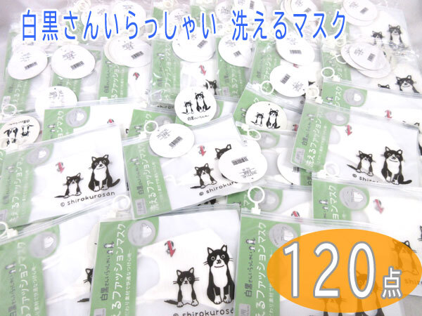 Yahoo!オークション - 送料300円(税込) bv295 (0426)白黒さんいらっし...
