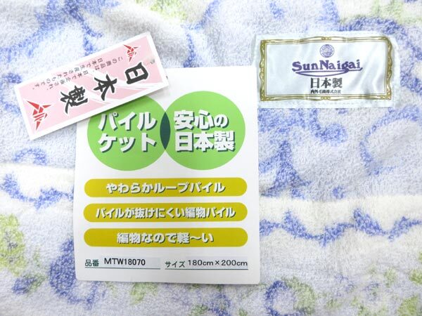 Yahoo!オークション - 送料300円(税込) fx433 Sun Naigai パイルケット...