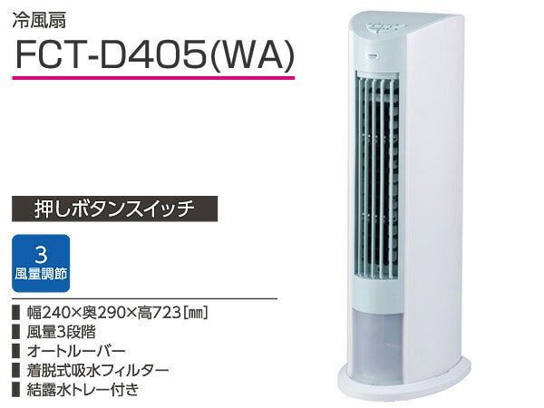 Yahoo!オークション - 送料300円(税込) lr276 (0828)冷風扇 押しボタン...