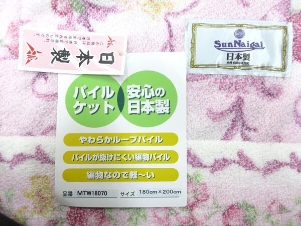 Yahoo!オークション - 送料300円(税込) fx434 Sun Naigai パイルケット...