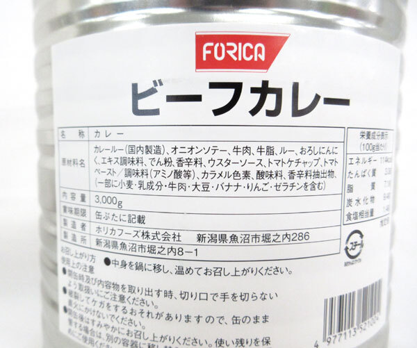 送料300円 税込 bv315 250407 ホリカ ビーフカレー ルウ 3000g 2缶 シンオク(調味料、スパイス)｜売買されたオークション情報、yahooの商品情報をアーカイブ公開 ...