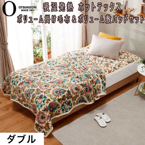 Yahoo!オークション - 送料300円(税込) yv055 大津毛織 吸湿発熱ホット...