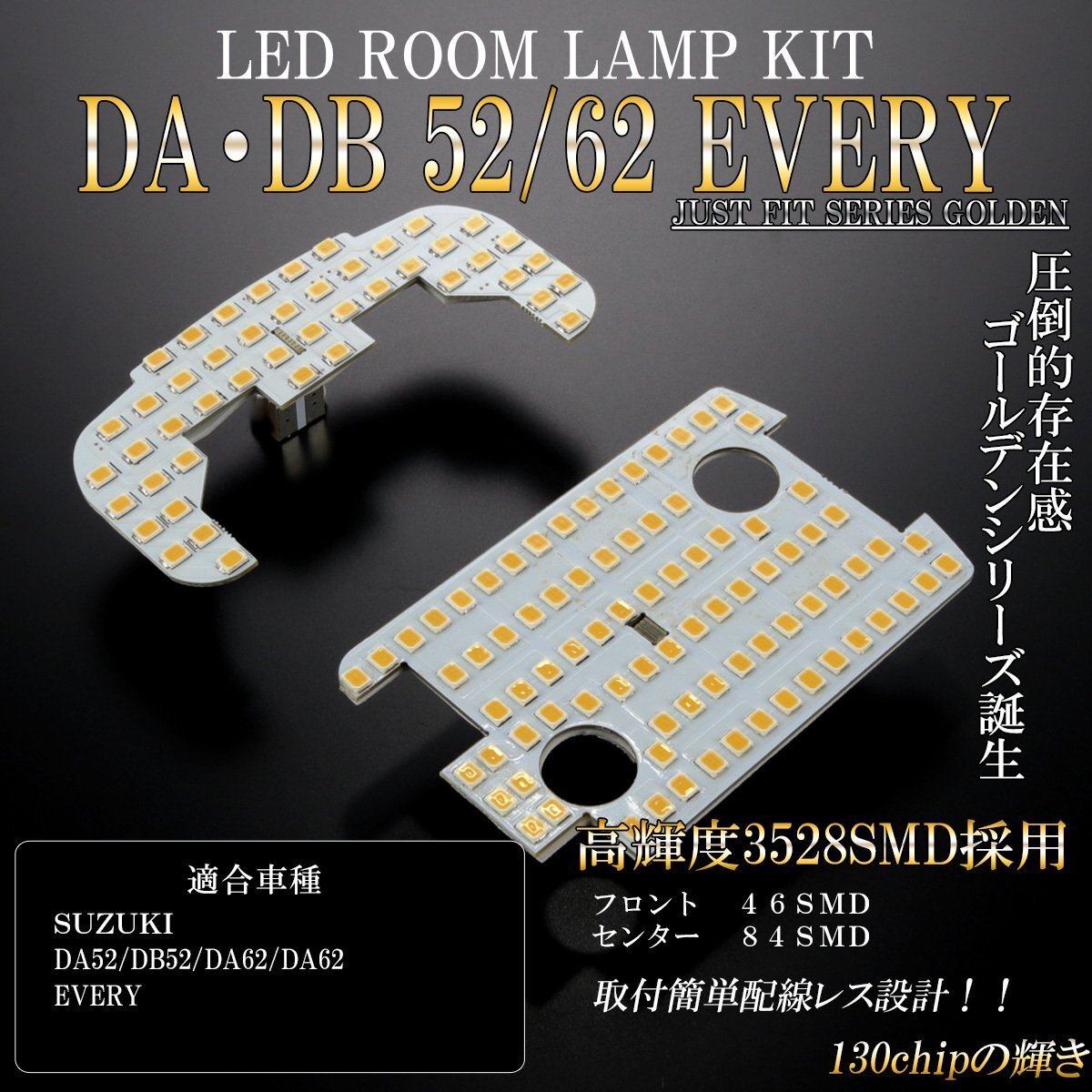 Yahoo!オークション - DA52 DA62 DB52 DB62 エブリイ LED ルームランプ...