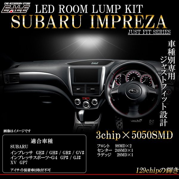 Yahoo!オークション - インプレッサ スポーツ・G4 GP/GJ XV ルームラン...