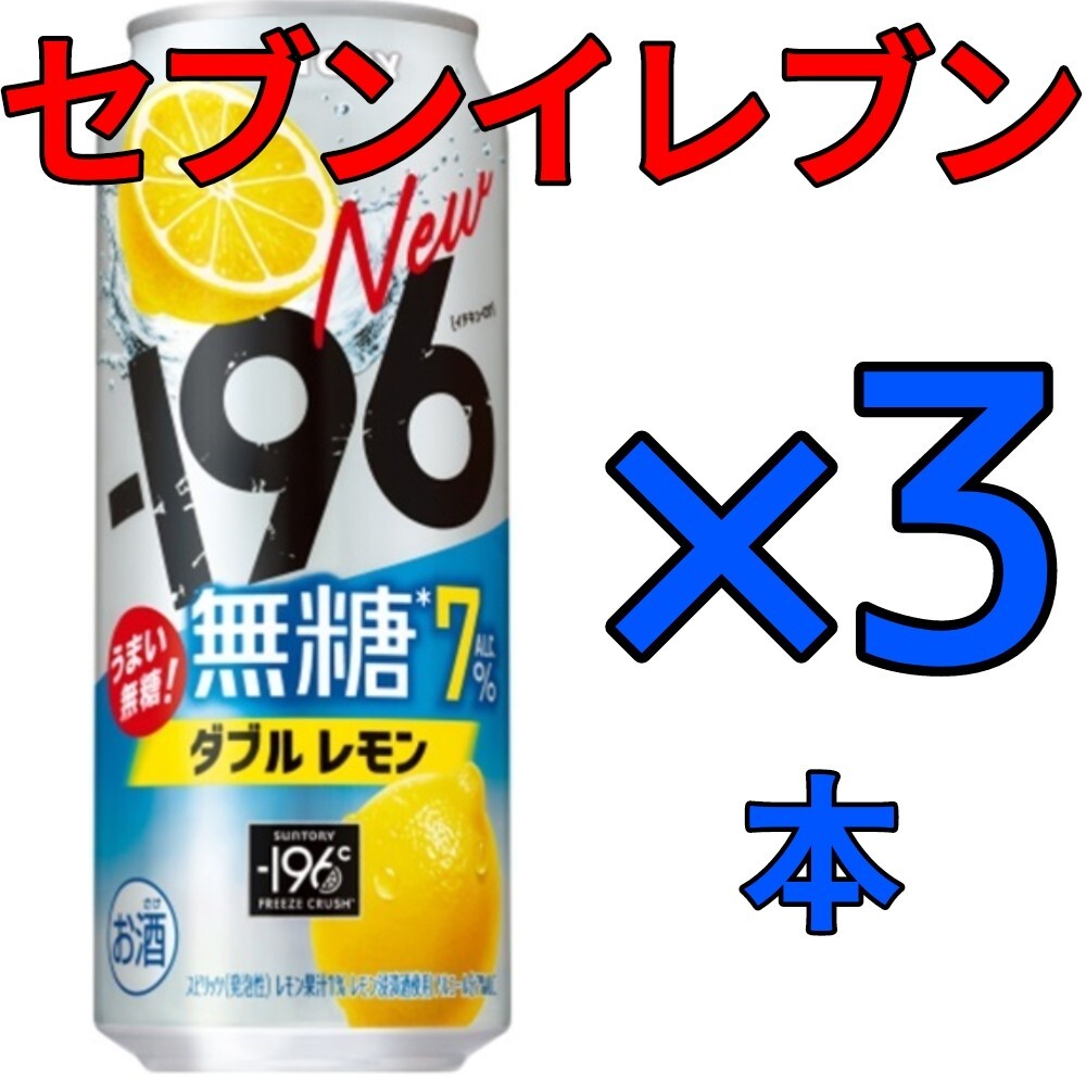 Yahoo!オークション - -196 無糖 500ml 3本