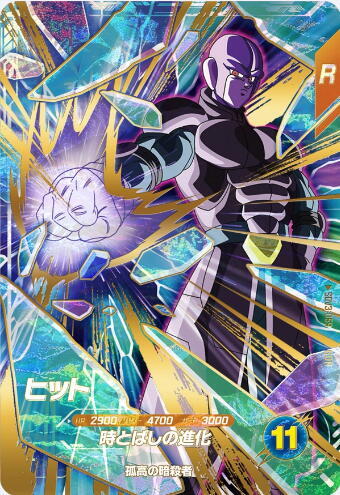 Yahoo!オークション - ヒット GDR SDV3-059 ドラゴンボール スーパーダ...