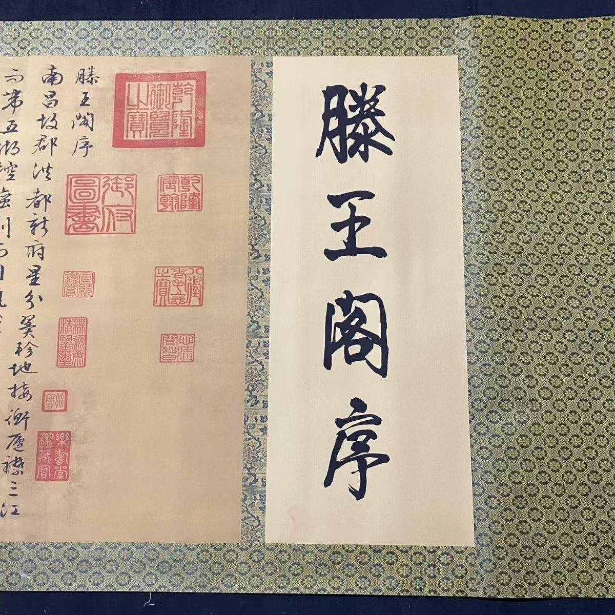 Yahoo!オークション - J1440 旧家収蔵 【書画長巻手巻画唐王勃滕王閣序...