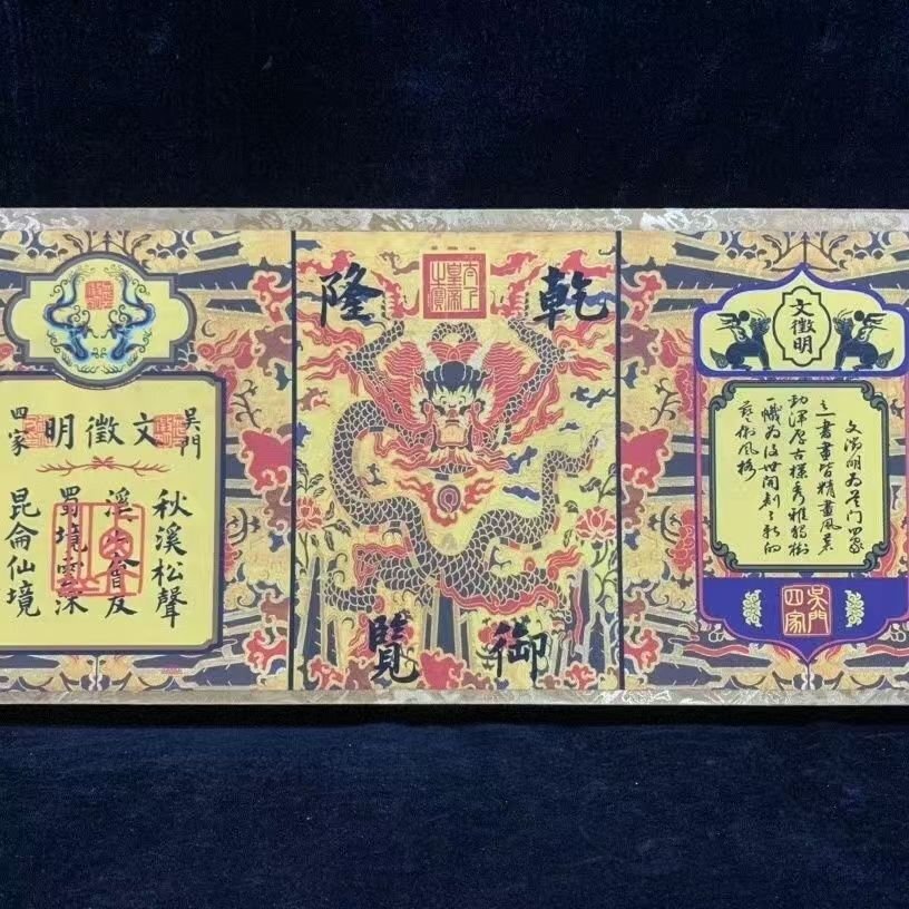 Yahoo!オークション - F829 旧家収蔵 密封木盒装[文徽明山水]画 置物 E...