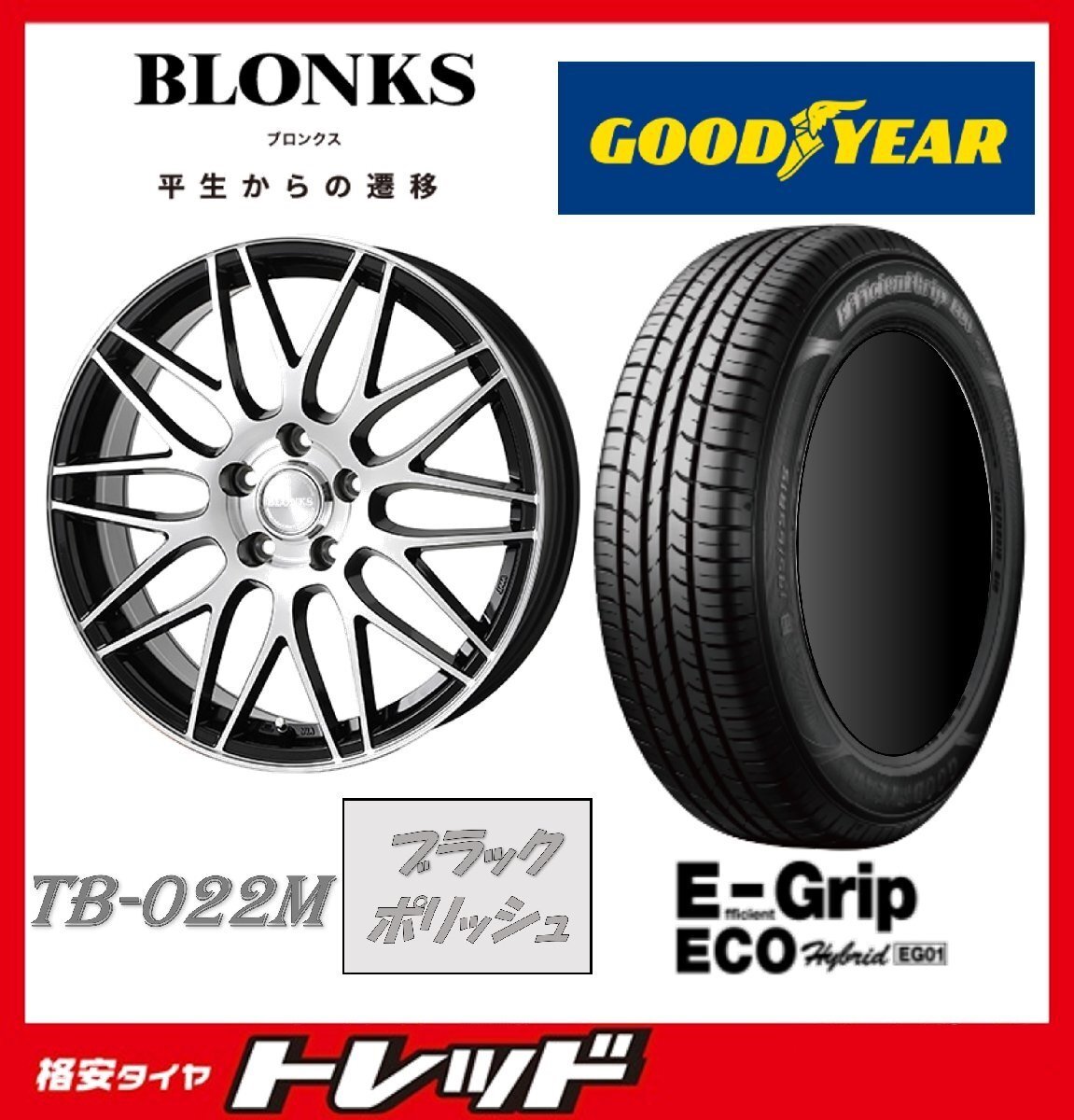 Yahoo!オークション - 数量限定 2023年製)新横浜師岡店 新品タイヤアル...