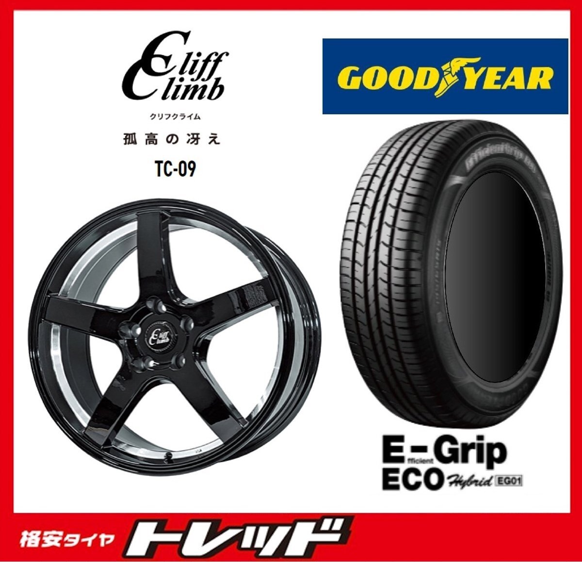 Yahoo!オークション - 数量限定 2023年製)新横浜師岡店 新品タイヤアル...