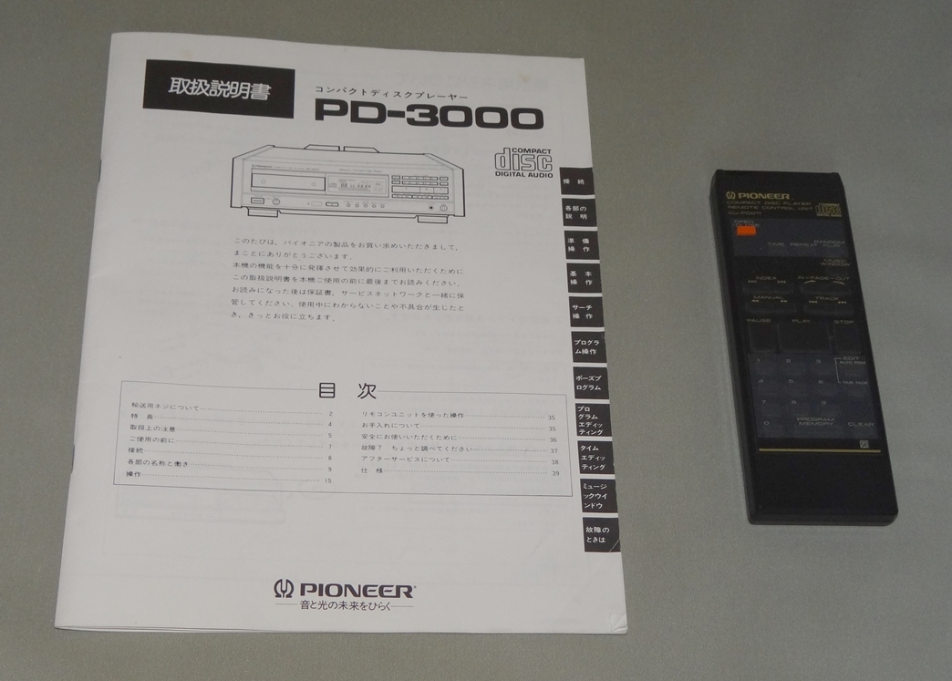 Yahoo!オークション - パイオニア PD-3000 美品/完動品(値下げしました...