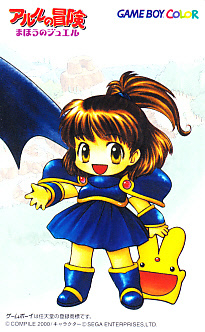 Yahoo!オークション - 1-g13 ぷよぷよ_07 テレカ