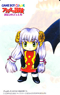 Yahoo!オークション - 1-g13 ぷよぷよ_09 テレカ