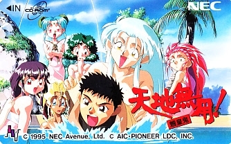 Yahoo!オークション - 1-g14 天地無用 _05 テレカ