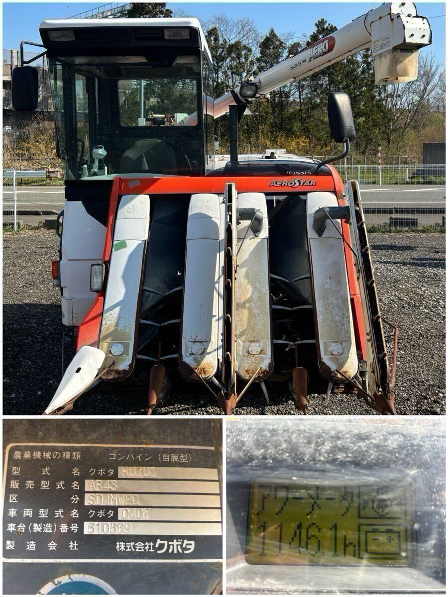 Yahoo!オークション - NO.2-2007(新潟) クボタ AR43コンバイン 4条刈り...