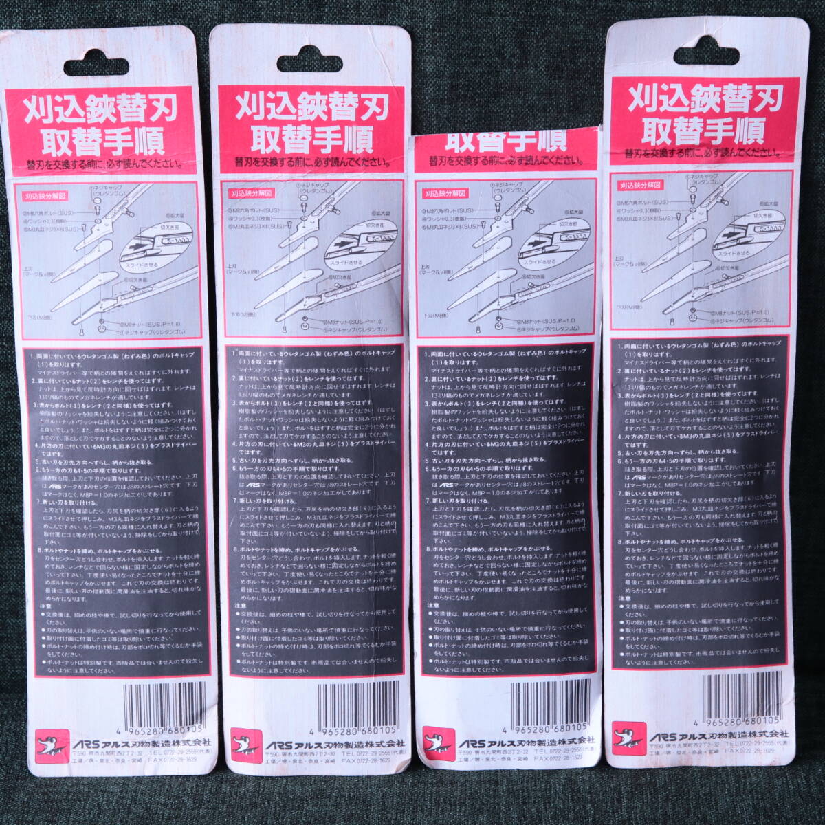 Yahoo!オークション - あ//M0181 【未開封・保管品】 ARS アルス刃物 ...