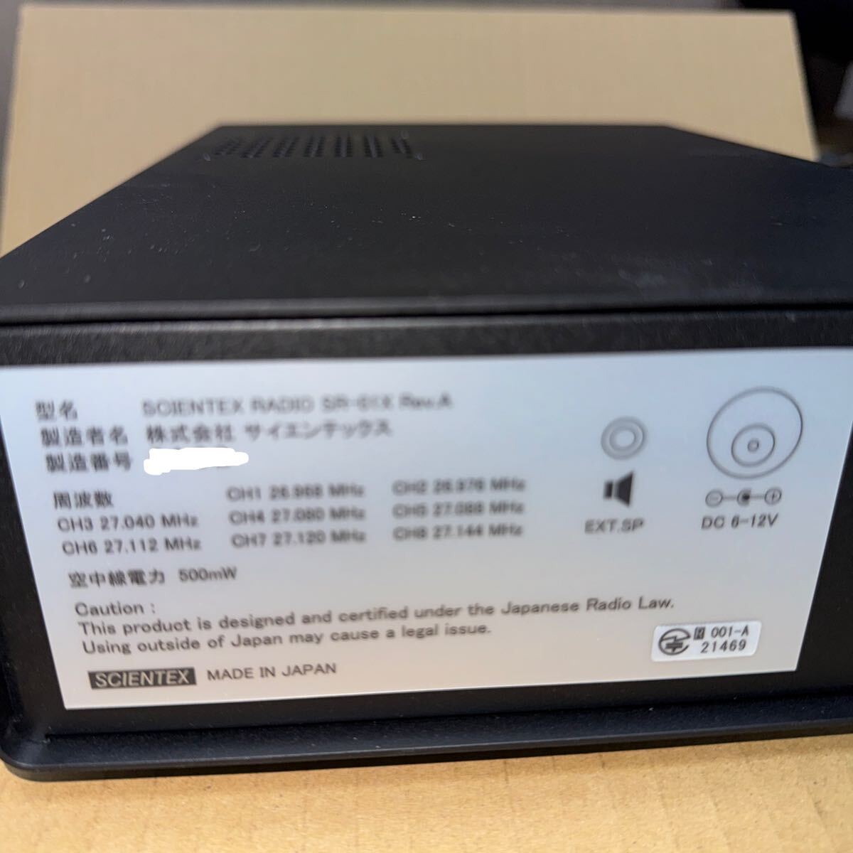 Yahoo!オークション - 新製品 SR-01X サイエンテックス 新品未使用 市...